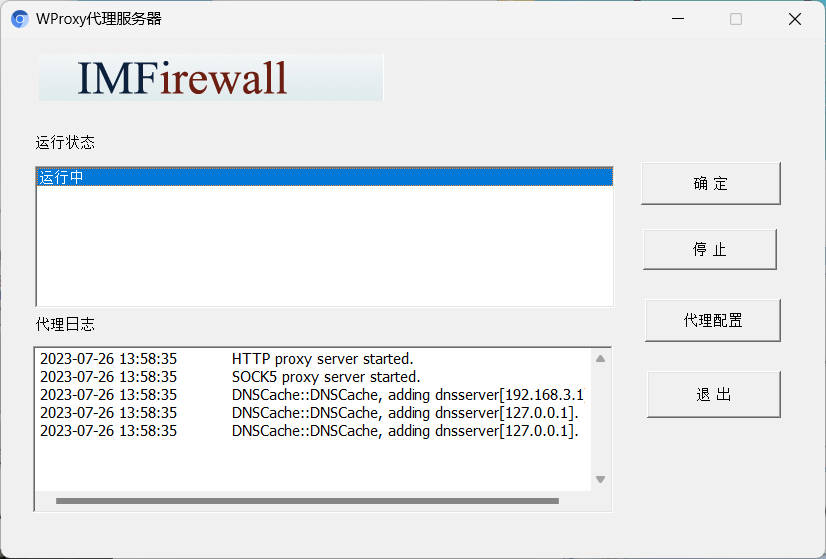 WProxy一款非常好用的电脑IP代理软件 – 可汗网