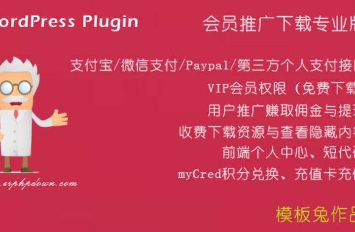 WordPress下载插件:Erphpdown v11.7 – 可汗网